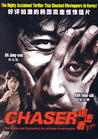 The Chaser DVD (2007) || movieXclusive.com
